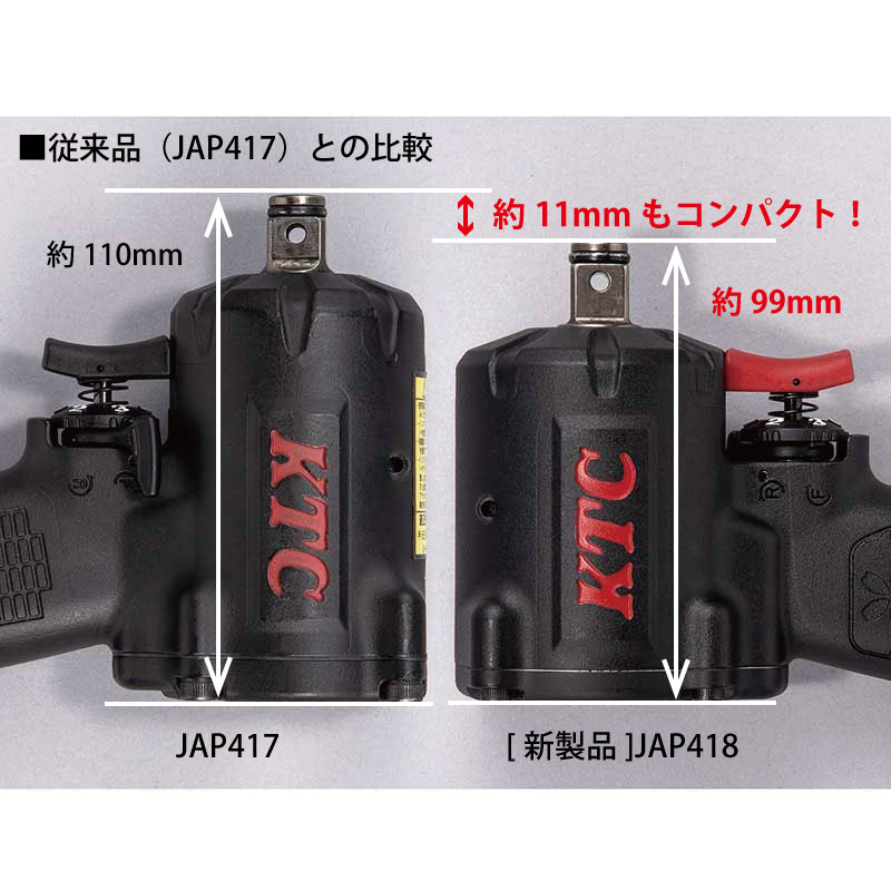 KTC 12．7sq．インパクトレンチ（フラットノーズ） JAP418 京都機械工具 | 工具の通販 FINE PIECE デリバリー｜自動車の整備機器・用品・システムがネットでお得に仕入れ ...